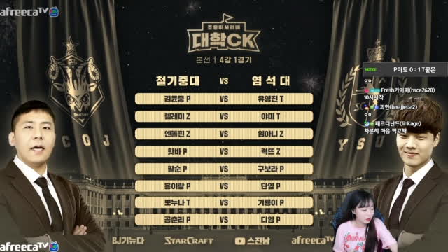 [클립] Fresh토마토에게 별풍선 545개 선물 | 아프리카TV VOD