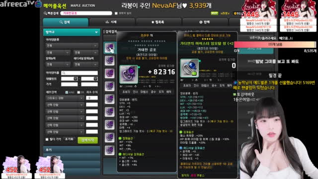 [클립] BJ라봉♡에게 별풍선 452개 선물 | SOOP VOD