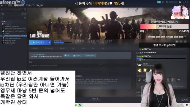 [클립] BJ라봉♡에게 별풍선 1445개 선물 | SOOP VOD