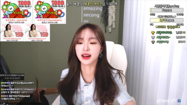 [클립] 세콩이는대박에게 별풍선 1302개 선물 | SOOP VOD