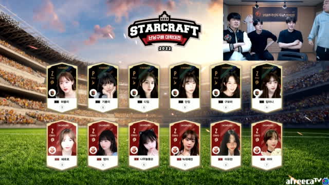 [클립]염석대vs캄성여대 단잉vs늑대채린 1set | SOOP VOD