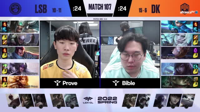 [클립][DK vs LSB] 2022 LCK CL Spring Split | 아프리카TV VOD