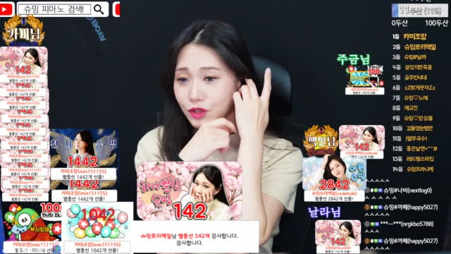 [클립] 슈밍피아노에게 별풍선 2842개 선물 | SOOP VOD