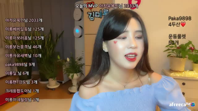 [클립] BJ김미롱에게 별풍선 125개 선물 | SOOP VOD