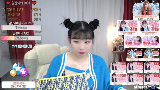 [클립] 일란♡에게 별풍선 123개 선물 | SOOP VOD