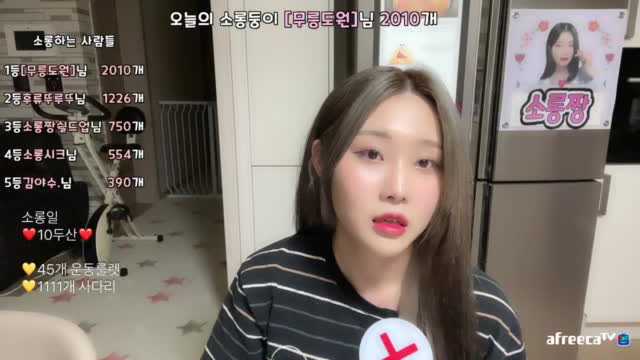 [클립] BJ소롱짱에게 별풍선 1445개 선물 | 아프리카TV VOD