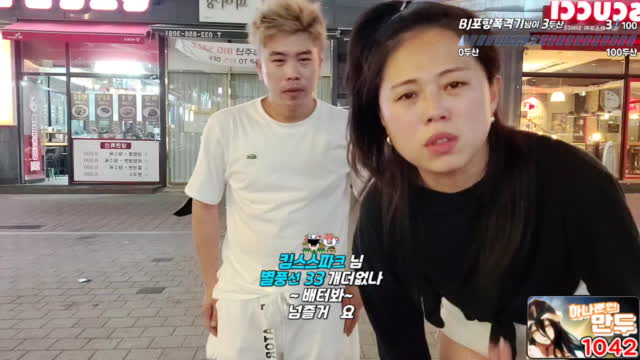 [클립] [BT]태호에게 별풍선 185개 선물 | SOOP VOD