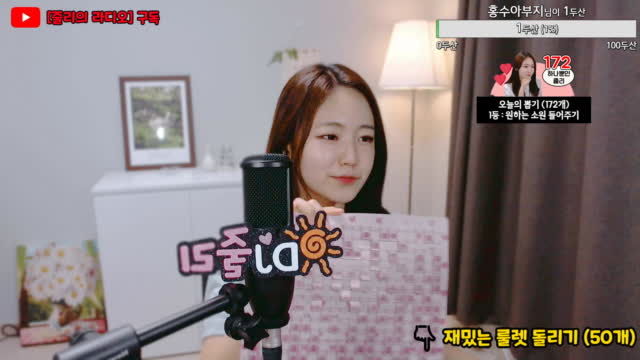 [클립] DJ줄리에게 별풍선 172개 선물 | SOOP VOD