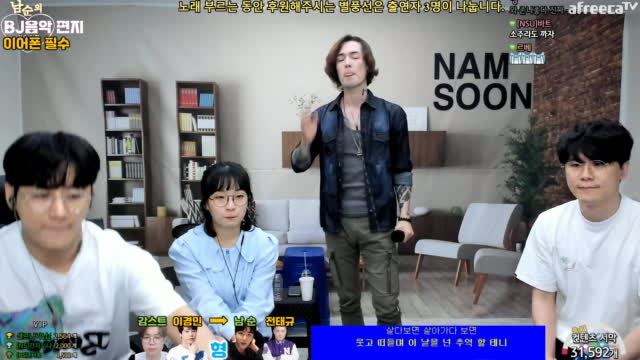 [클립] [NS남순]에게 별풍선 109개 선물 | 아프리카TV VOD