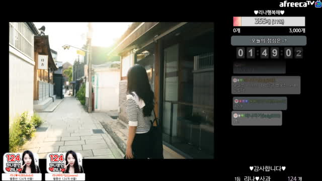 [클립] yo리나yo에게 별풍선 124개 선물 | SOOP VOD