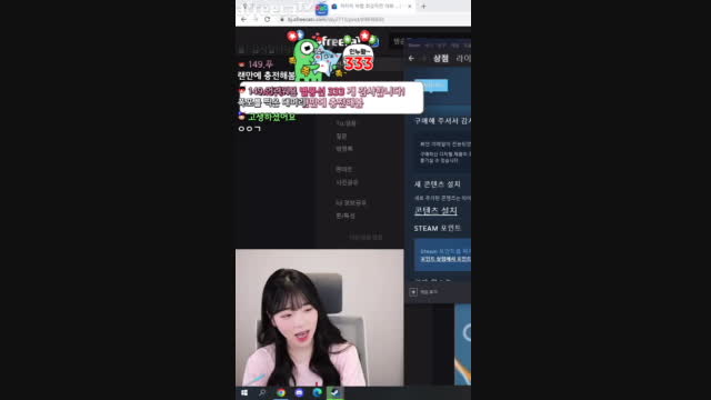 [캐치]333 | SOOP VOD