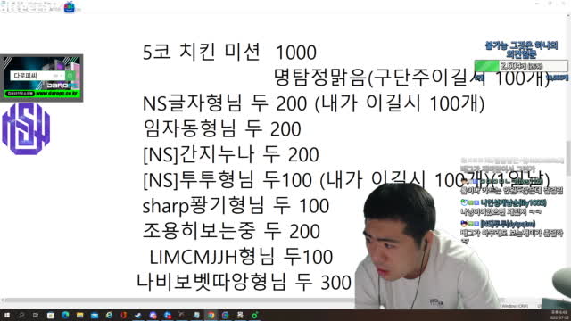 [클립] Sharp조기석에게 별풍선 549개 선물 | SOOP VOD