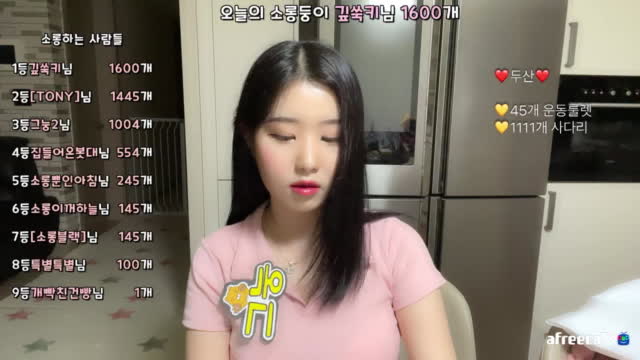 [클립] BJ소롱짱에게 별풍선 1445개 선물 | 아프리카TV VOD