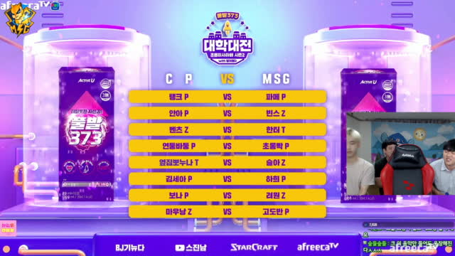 [클립]MSG CP 개발라드릴테니까 연애나하러가세요 커플유튜브 ㄱㄱ | SOOP VOD