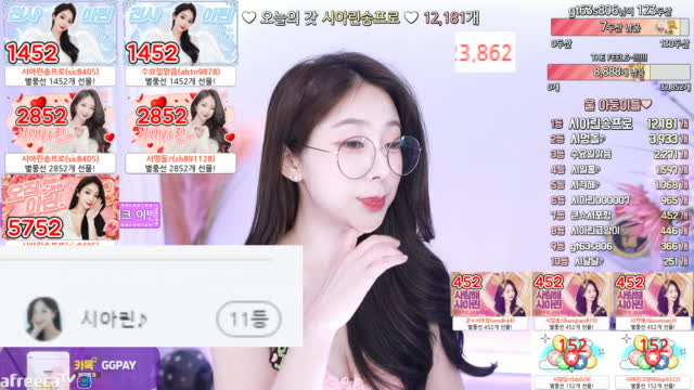 [클립] 시아린♪에게 별풍선 452개 선물 | SOOP VOD