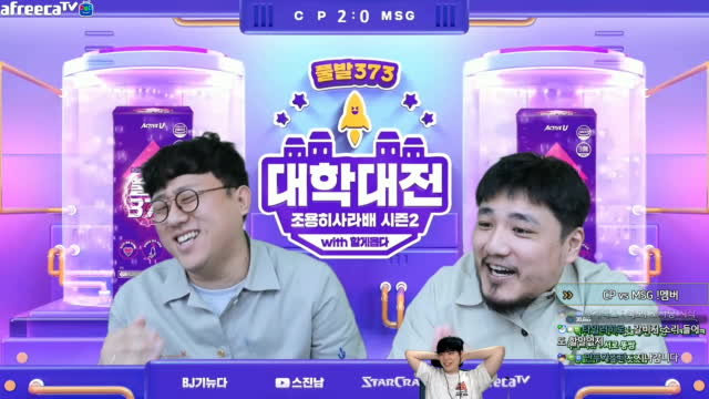 [클립]풀발373 CP vs MSG | SOOP VOD