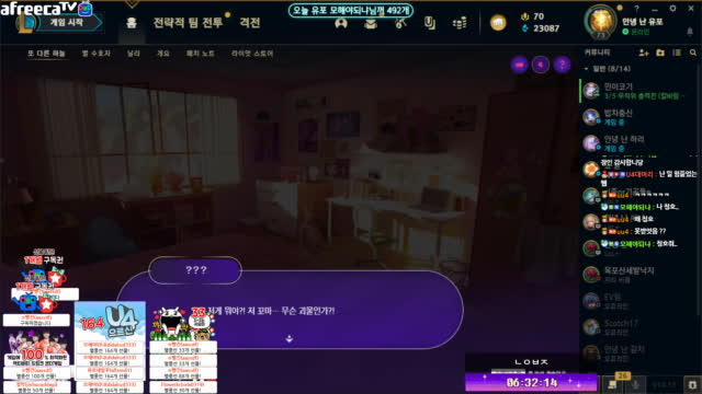 [클립] uu4에게 별풍선 164개 선물 | SOOP VOD