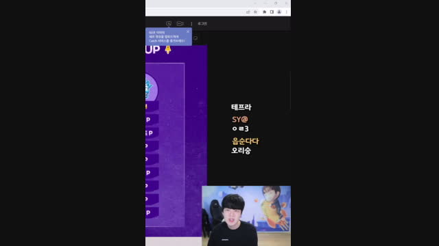 정윤종 - 다나짱은 억타를 넘어 노타다(22.08.15.) | SOOP VOD