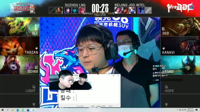 [클립][LPL]아뚱x훈수킹 징동 vs LNG #LPLcostream | SOOP VOD