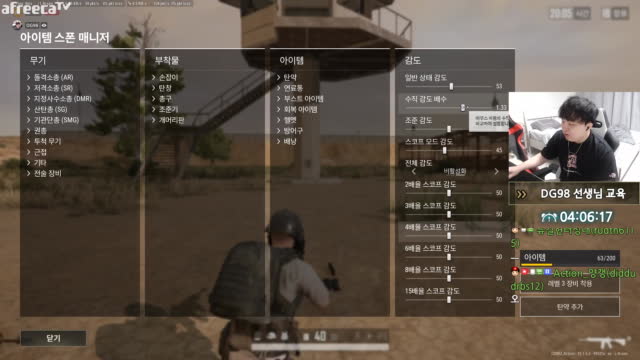 [캐치]배그 SD 92 | SOOP VOD