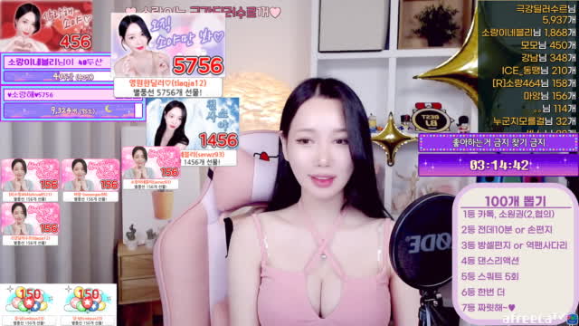 [클립] 소랑♥에게 별풍선 1456개 선물 | SOOP VOD