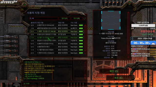 [클립] BJ귀범에게 별풍선 313개 선물 | SOOP VOD