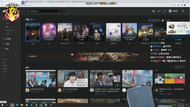 [캐치][철와대[ 나닝님과 데이트 ♥ DG98성님.. 꼽사리마베오빠 | 아프리카TV VOD