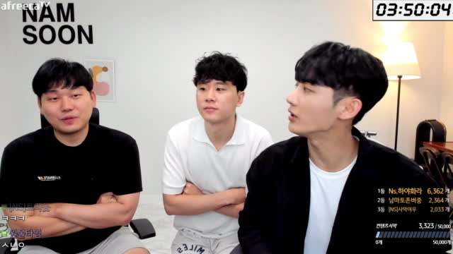 [클립]남순 이재호 학수 태규 ASL김민철 NSU 응원방 10시 감스트 | 아프리카TV VOD