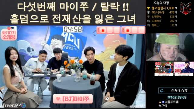 [캐치]괴인협회>스타뉴스> 오늘 MSG vs 우끼끼즈 오후3시 /철와대 무친대 바스포드 NSU CP JSA GOU 아마대 캄성여대 츠나대 | SOOP VOD