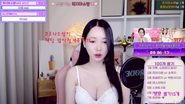 [클립] 소랑♥에게 별풍선 1456개 선물 | SOOP VOD