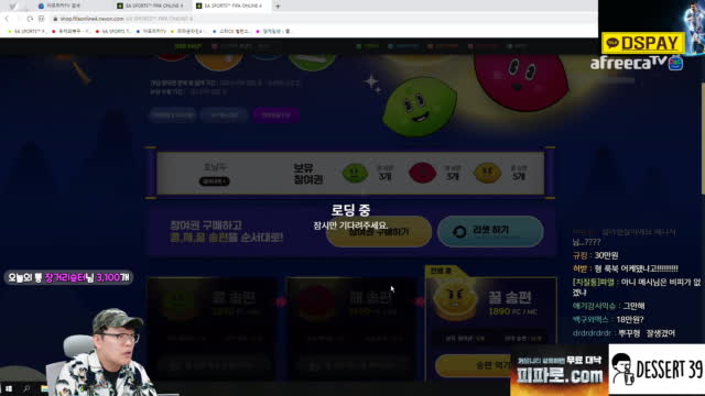 [클립]본캐 1차현질 실패 2차 폭풍현질 갑니다 오늘 꼭 산다 진짜 EBS굴리트 금카 피파4 | SOOP VOD