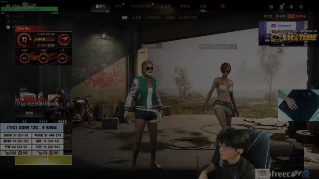 [클립] DG98에게 별풍선 926개 선물 | SOOP VOD