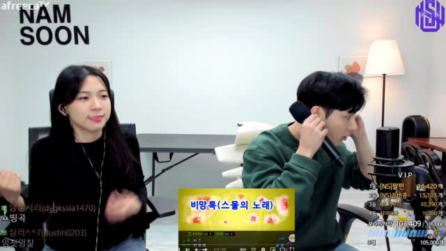 [클립] [NS남순]에게 별풍선 143개 선물 | 아프리카TV VOD