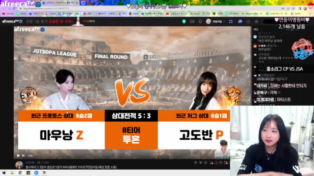 [캐치][CP]연둥 CP VS MSG 결승 드가자 제발..!! | 아프리카TV VOD