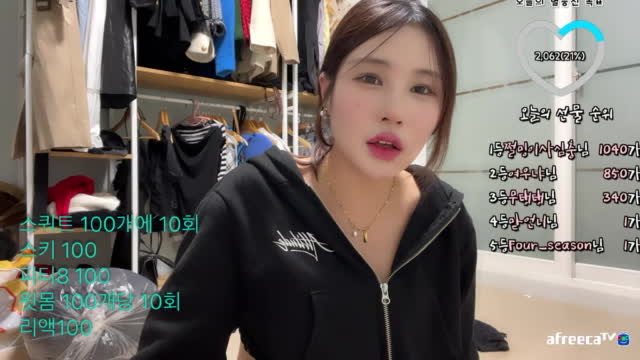 [클립] BJ쩔밍~에게 별풍선 170개 선물 | 아프리카TV VOD