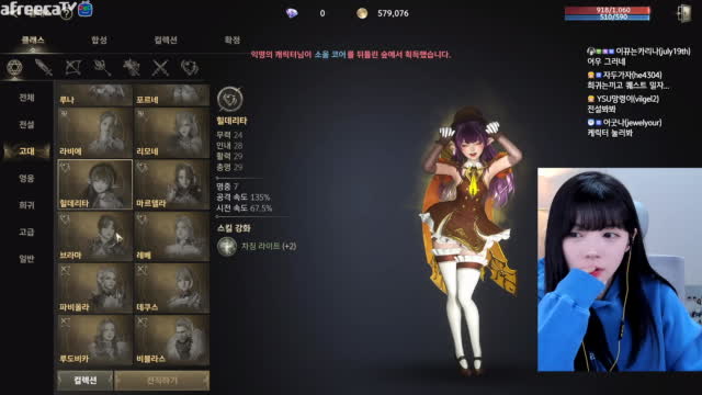 [클립] 이뀨+_+에게 별풍선 299개 선물 | SOOP VOD