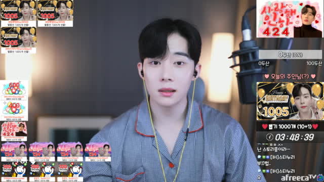 [클립] 인하♥에게 별풍선 1005개 선물 | SOOP VOD