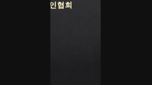 [캐치]괴인협회>스타뉴스>교육을 버린 간부진,,학교를 떠난 학생/철와대 무친대 바스포드 NSU JSA CP MSG GOU 아마대 우끼끼즈 캄성 | SOOP VOD