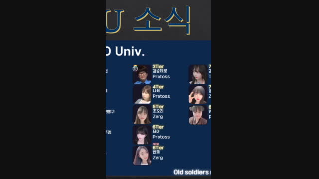 [캐치]괴인협회>스타뉴스>교육을 버린 간부진,,학교를 떠난 학생/철와대 무친대 바스포드 NSU JSA CP MSG GOU 아마대 우끼끼즈 캄성 | SOOP VOD