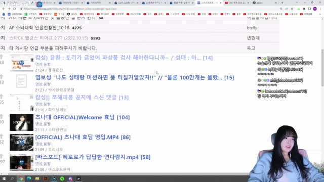 [캐치][캄성여대] bhc 골드킹x크림치즈트위스트 먹방 | 아프리카TV VOD