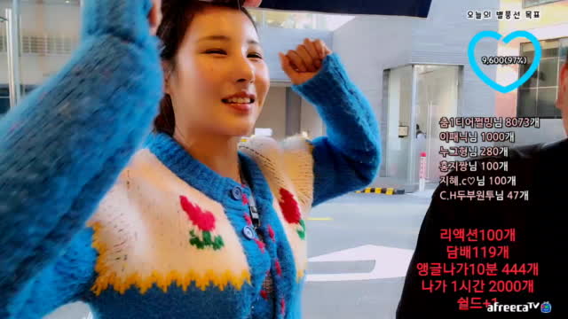 [클립] BJ쩔밍~에게 별풍선 170개 선물 | SOOP VOD