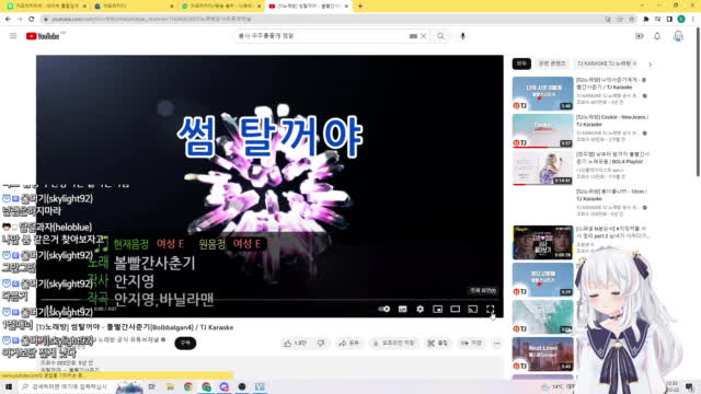 [클립]서라0 - 썸탈거야 | SOOP VOD