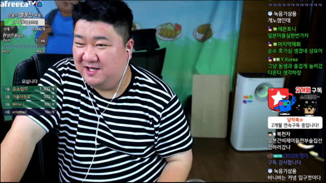 [클립] [302]엄삼용에게 별풍선 1302개 선물 | SOOP VOD