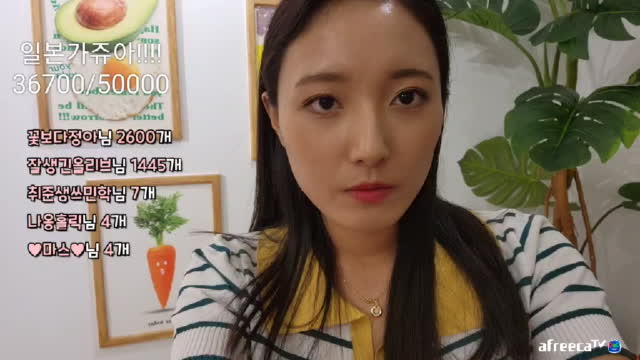 [클립] BJ나옹쓰에게 별풍선 1445개 선물 | 아프리카TV VOD