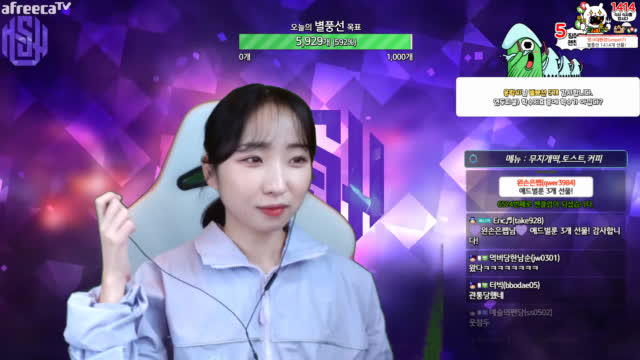 [캐치]NSU연두 낮방송/첫먹방 | 아프리카TV VOD