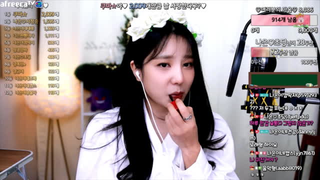 [클립] BJ나은이에게 별풍선 1445개 선물 | 아프리카TV VOD