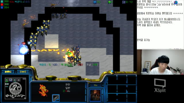 [클립] 문타로떼^에게 별풍선 100개 선물 | 아프리카TV VOD