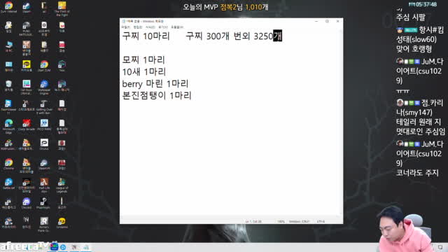 [클립] JuM.윤중2에게 별풍선 1072개 선물 | SOOP VOD