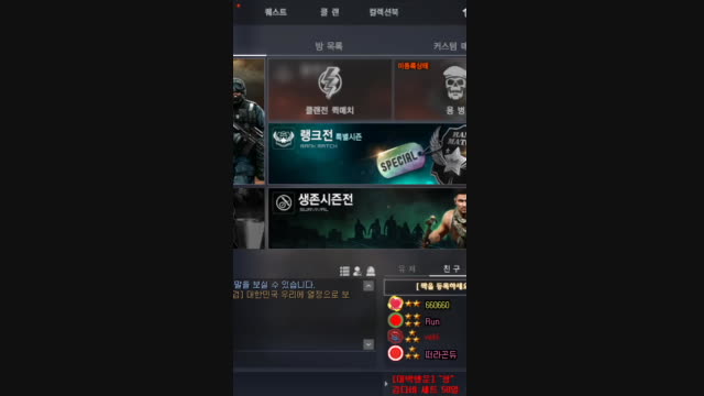 [캐치]서든]Hack.wc 생방 방가룽~ | SOOP VOD