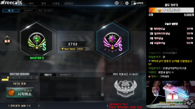 [클립] Hack.wc에게 별풍선 109개 선물 | 아프리카TV VOD